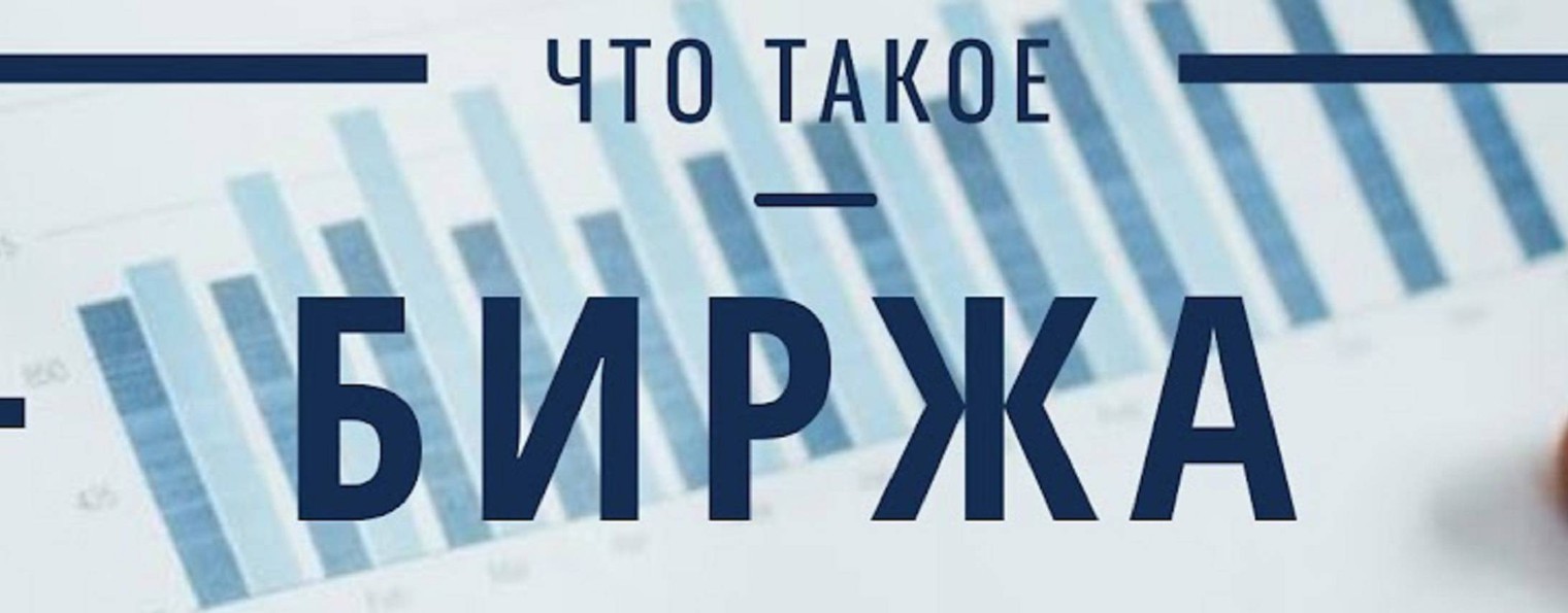 Рынок изнутри