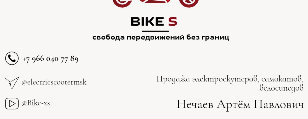 Bike-s