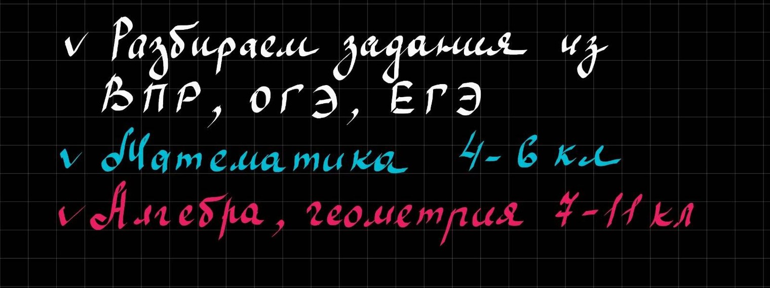 Математика - это легко!