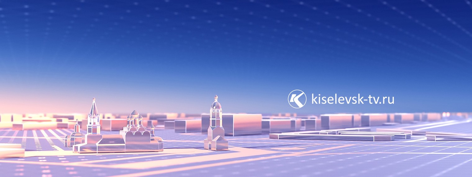 Киселевск ТВ