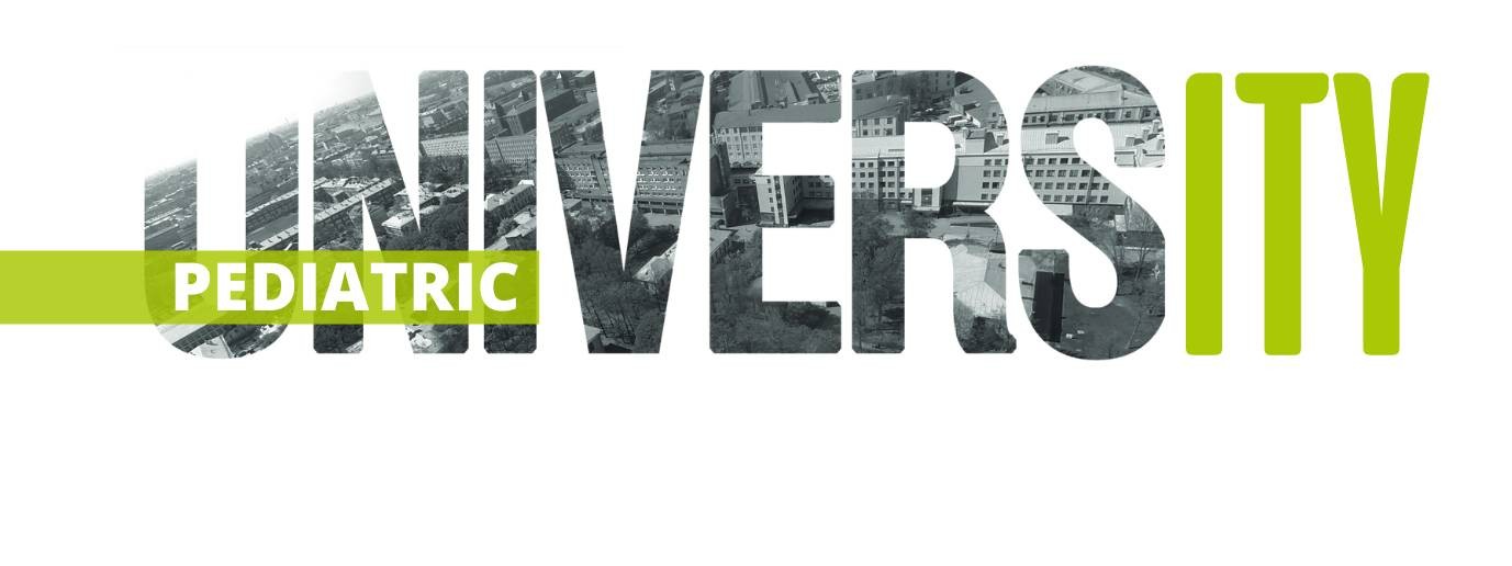 Педиатрический университет