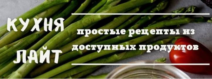 Кухня Лайт Плюс