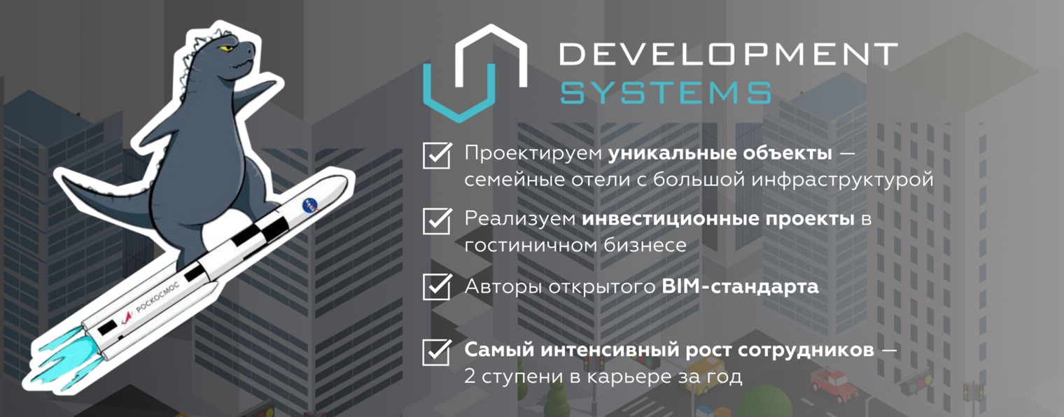 Development Systems
