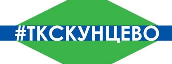 ТКС Кунцево