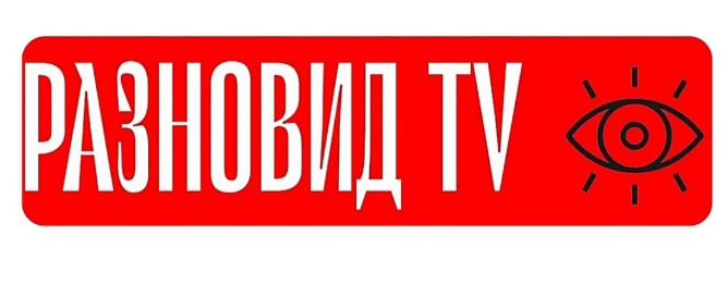 Разновид TV