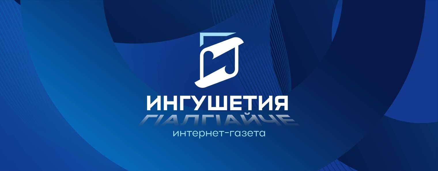 Ингушетия • ГIалгIайче