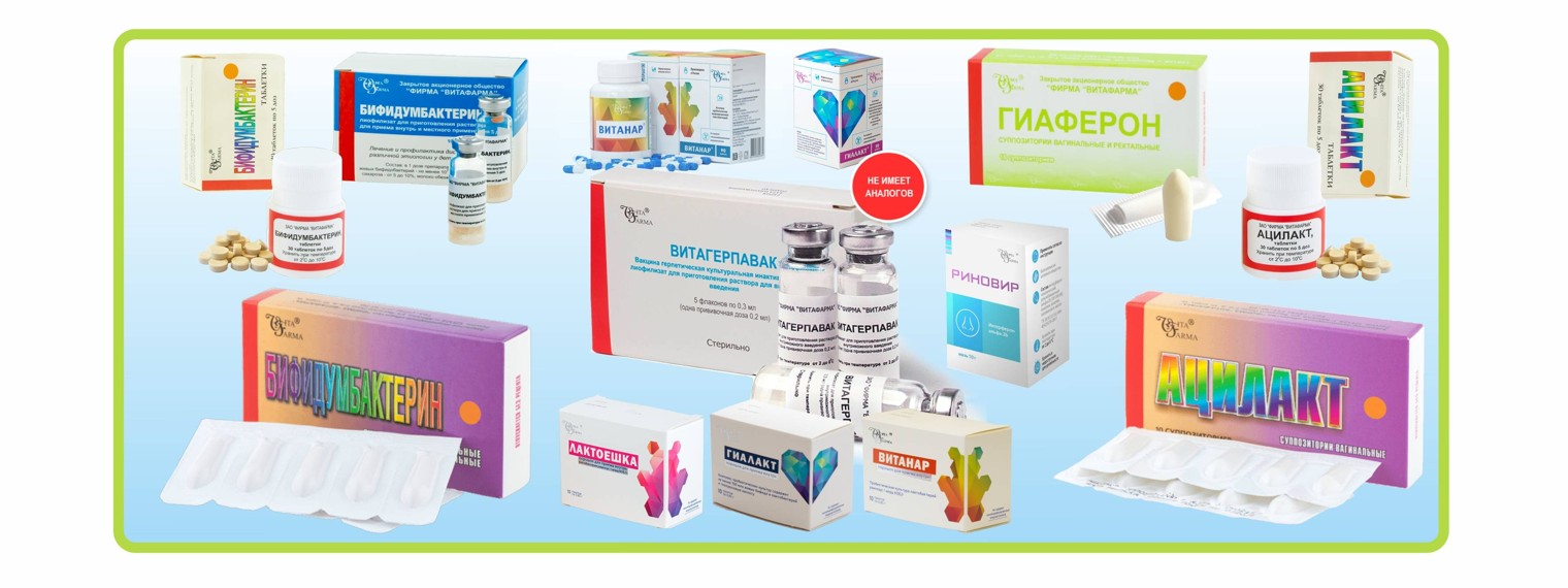 Фирма "ВИТАФАРМА"
