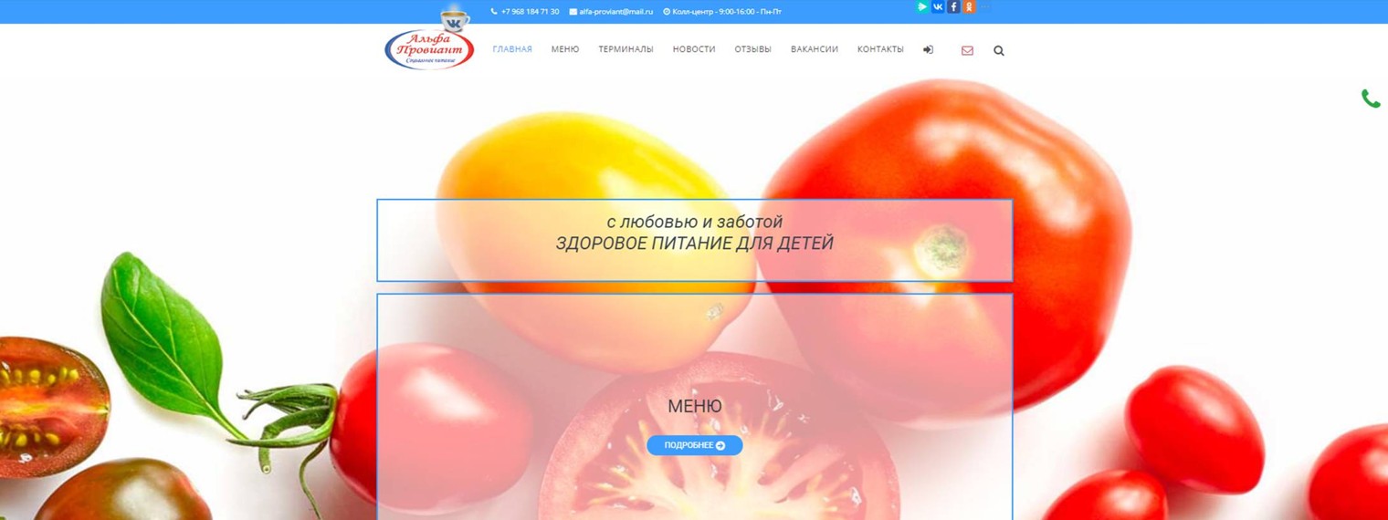 Альфа-Провиант