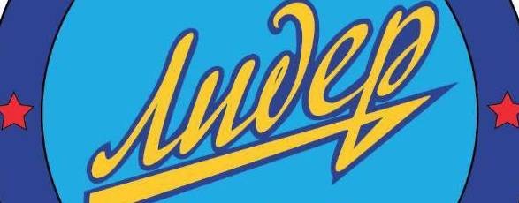 СШОР Лидер Девочки 2014-2015