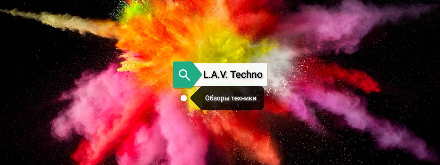 L.A.V. Techno - обзоры техники