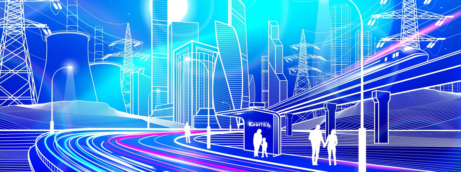 Юнител Инжиниринг