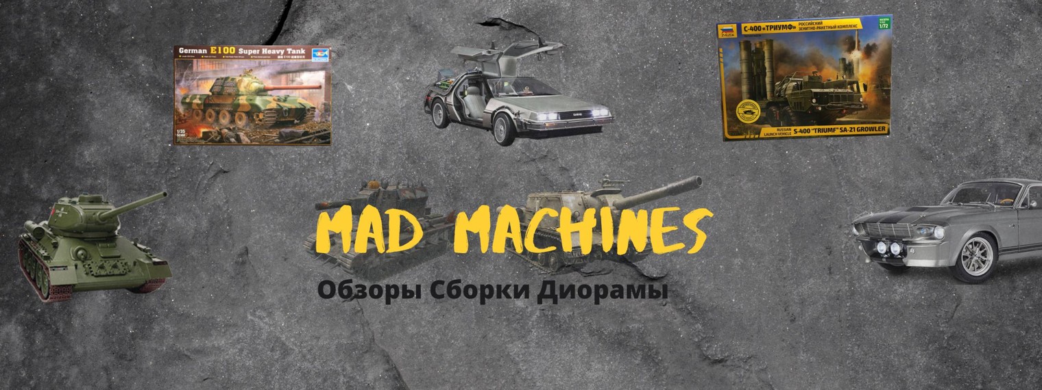 Mad Machines