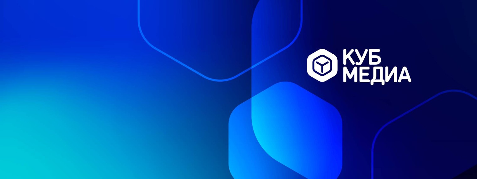 Куб Медиа