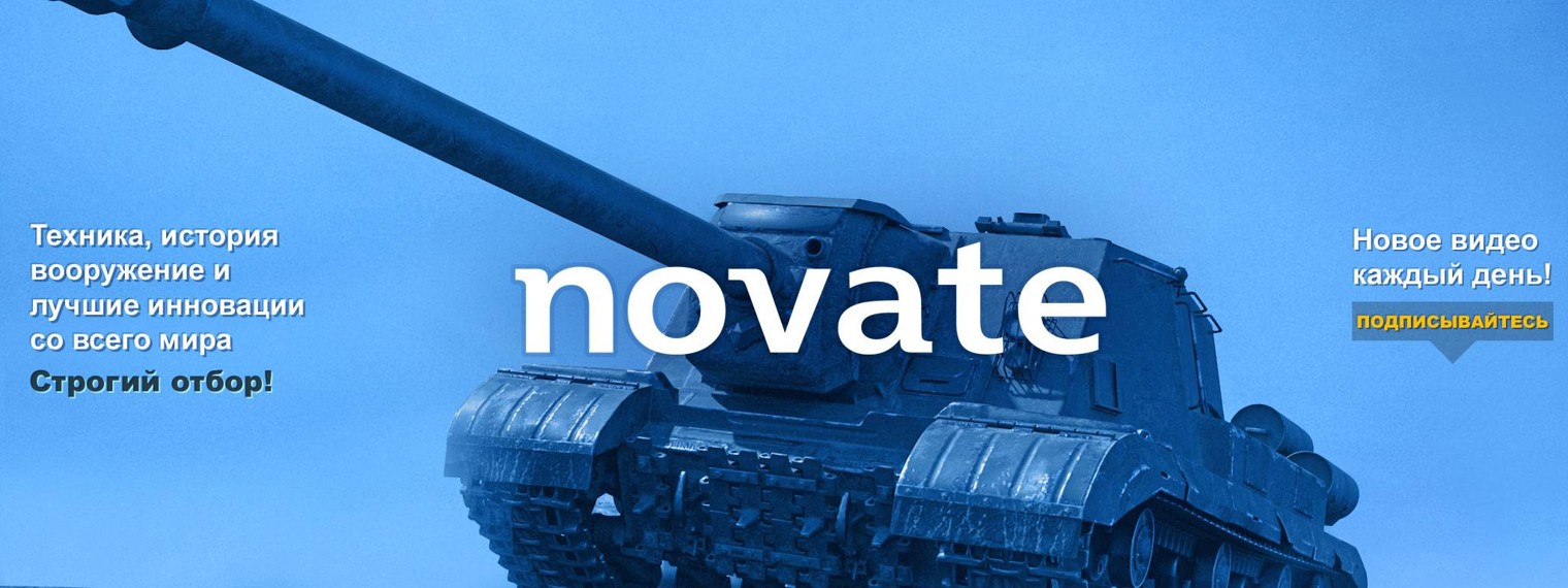 Novate
