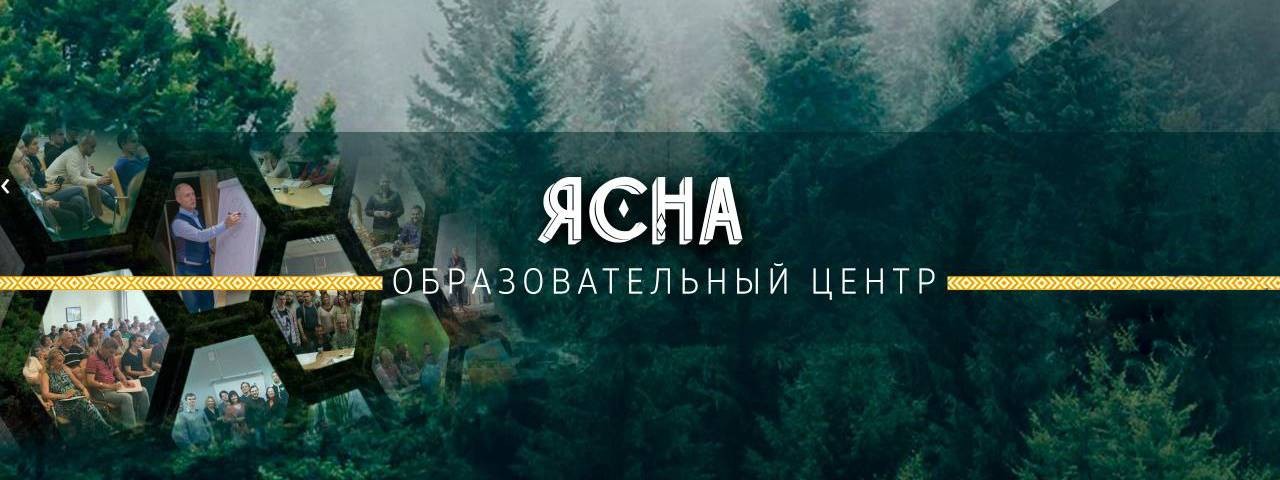 Русская Ясна