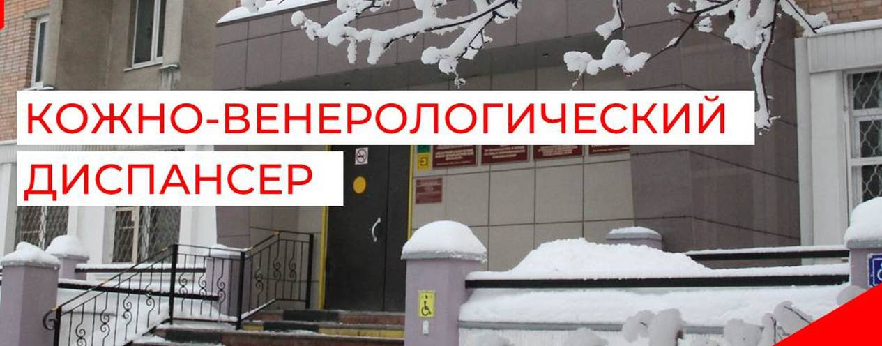 ОККВД. Рязань