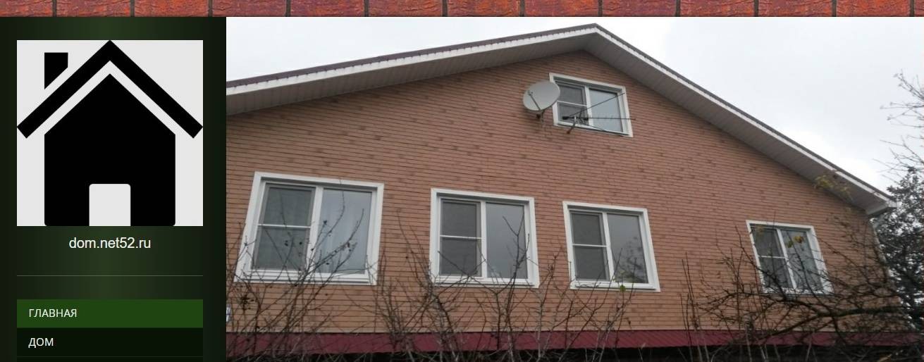 dom.net52.ru