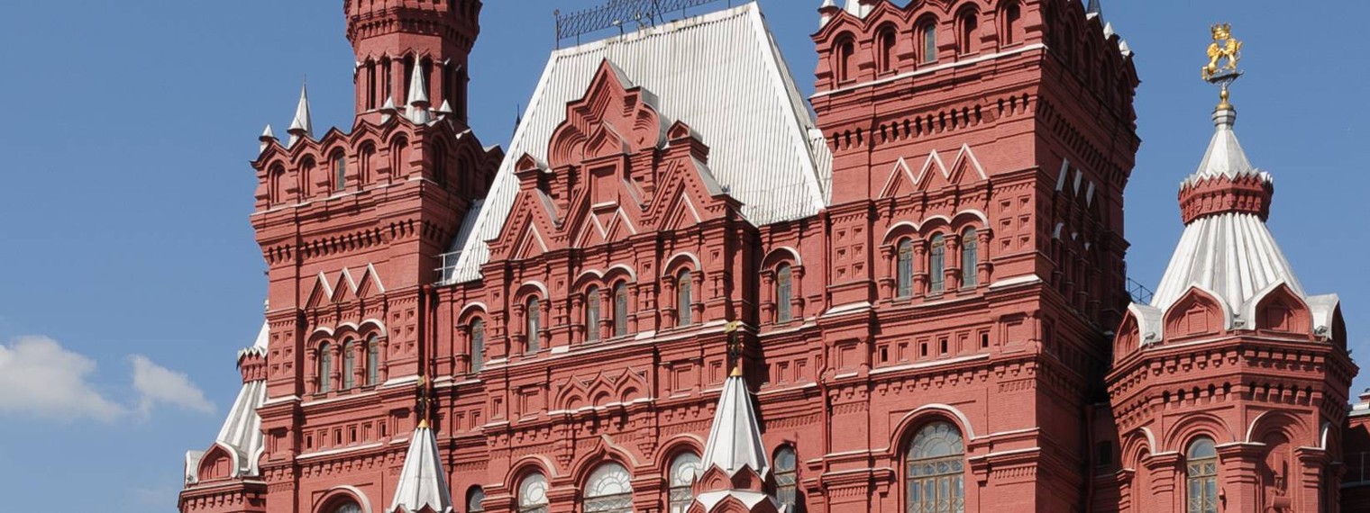 Государственный исторический музей