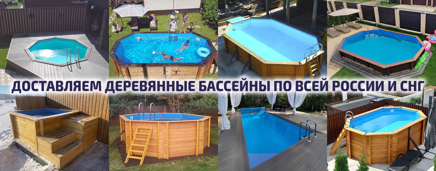 Деревянные бассейны Кристалл