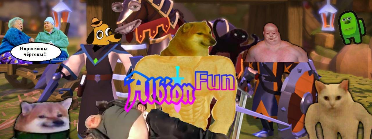 AlbionFun