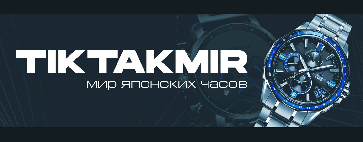 TikTakMir - мир японских часов