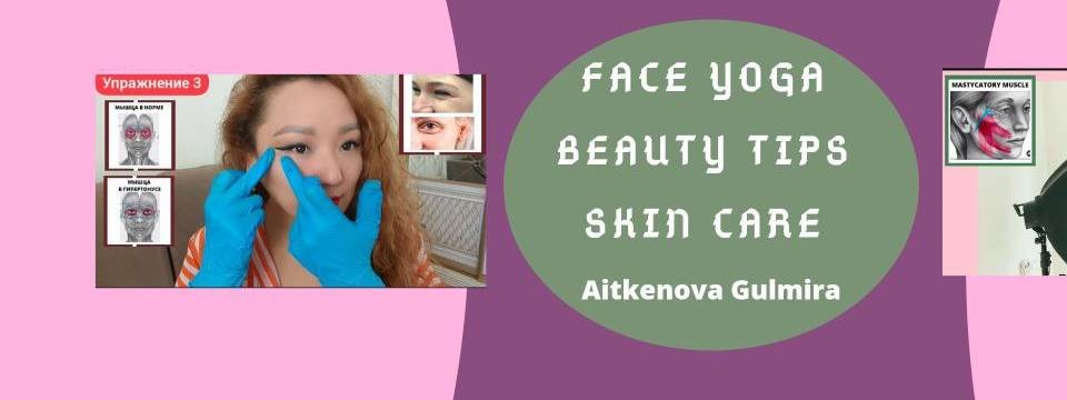 Массаж Лица_Гульмира