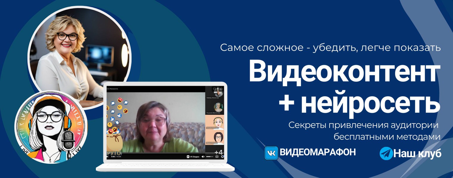 Видеоконтент + нейросеть