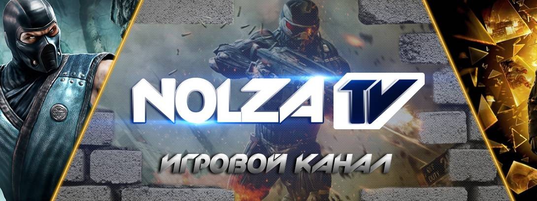 NOLZA.RU