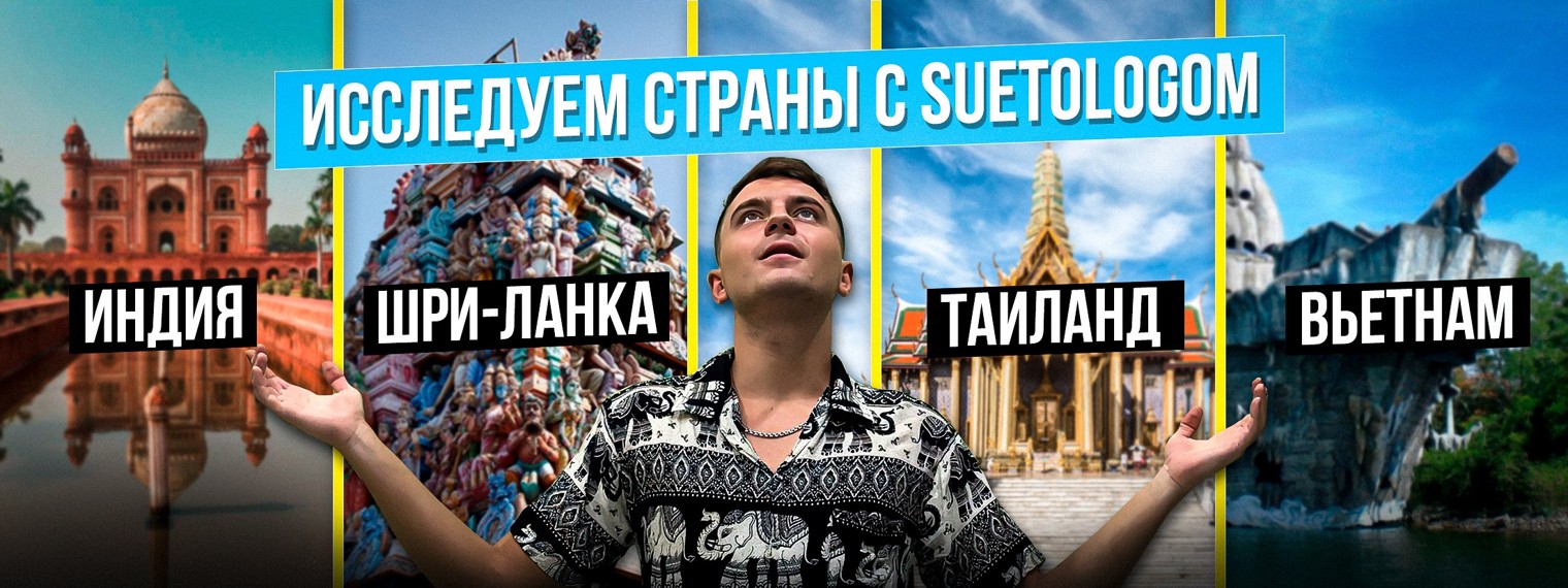 suetolog_spb_
