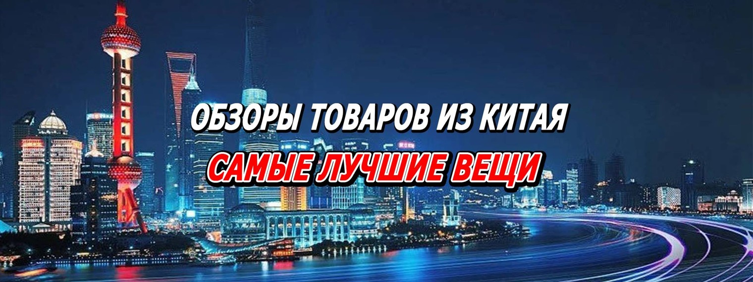 КИТАЙ STAR