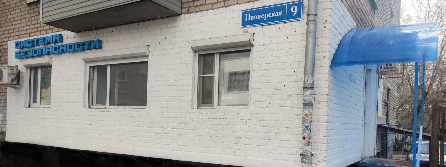 ТД СИСТЕМА БЕЗОПАСНОСТИ