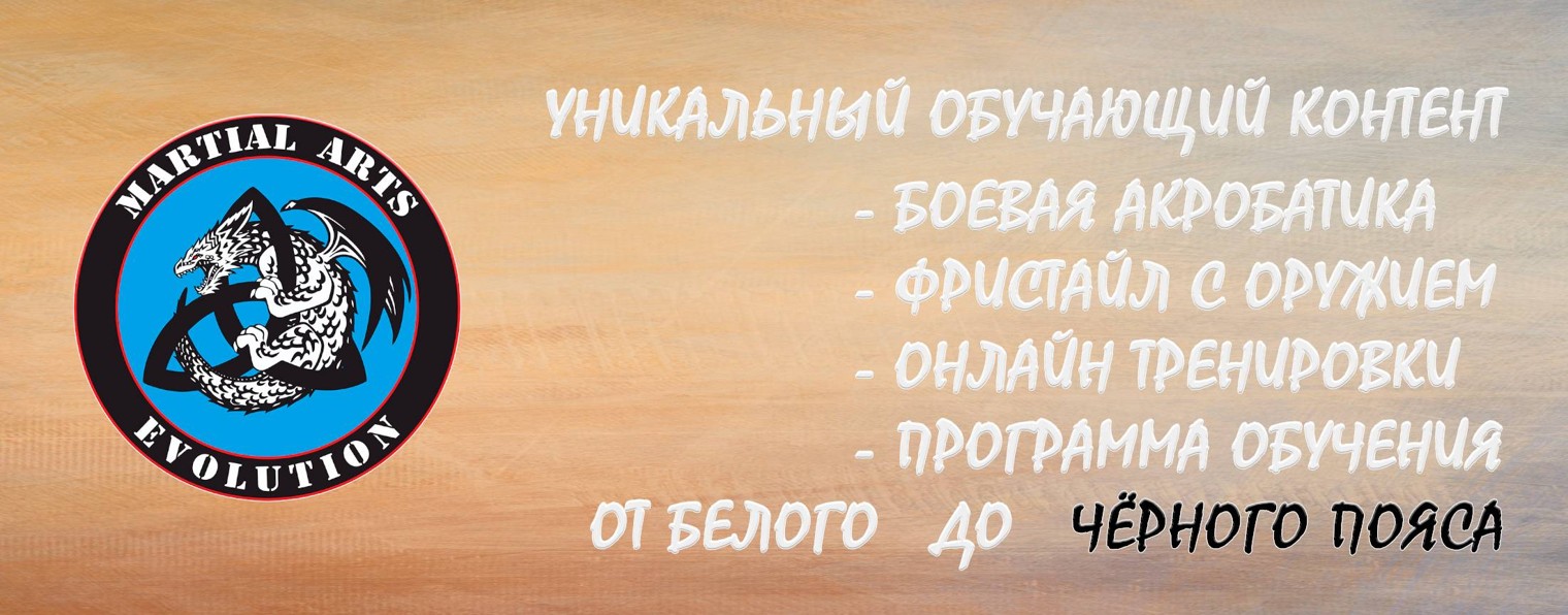 Evolution Онлайн