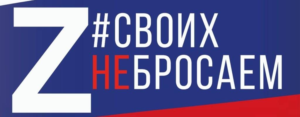 СВО Главное