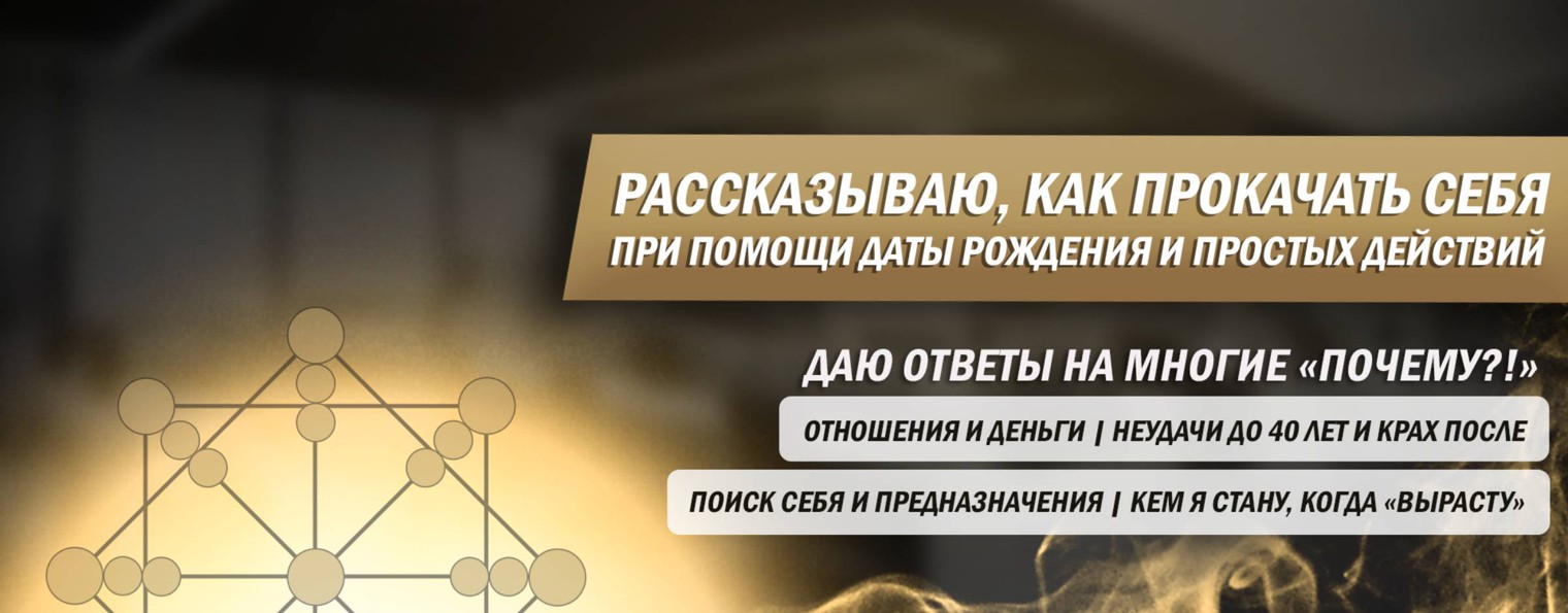 Мария Горькая: Матрица судьбы | Нумеролог