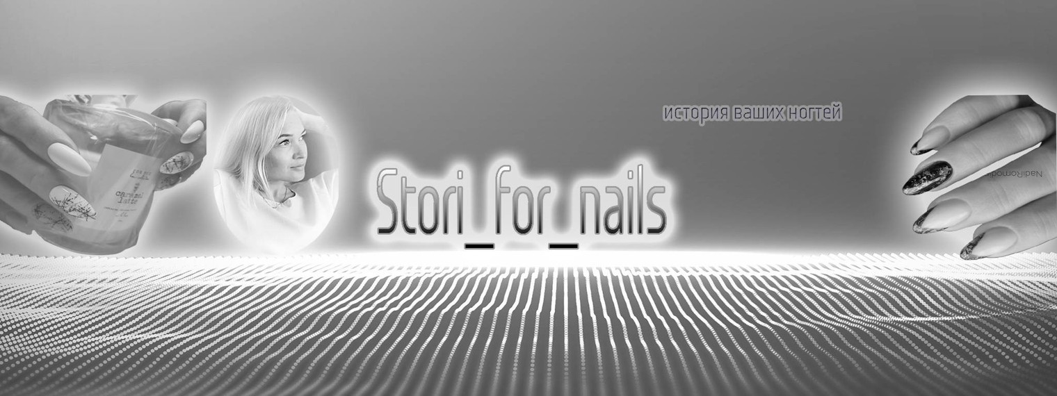 Stori_for_nails