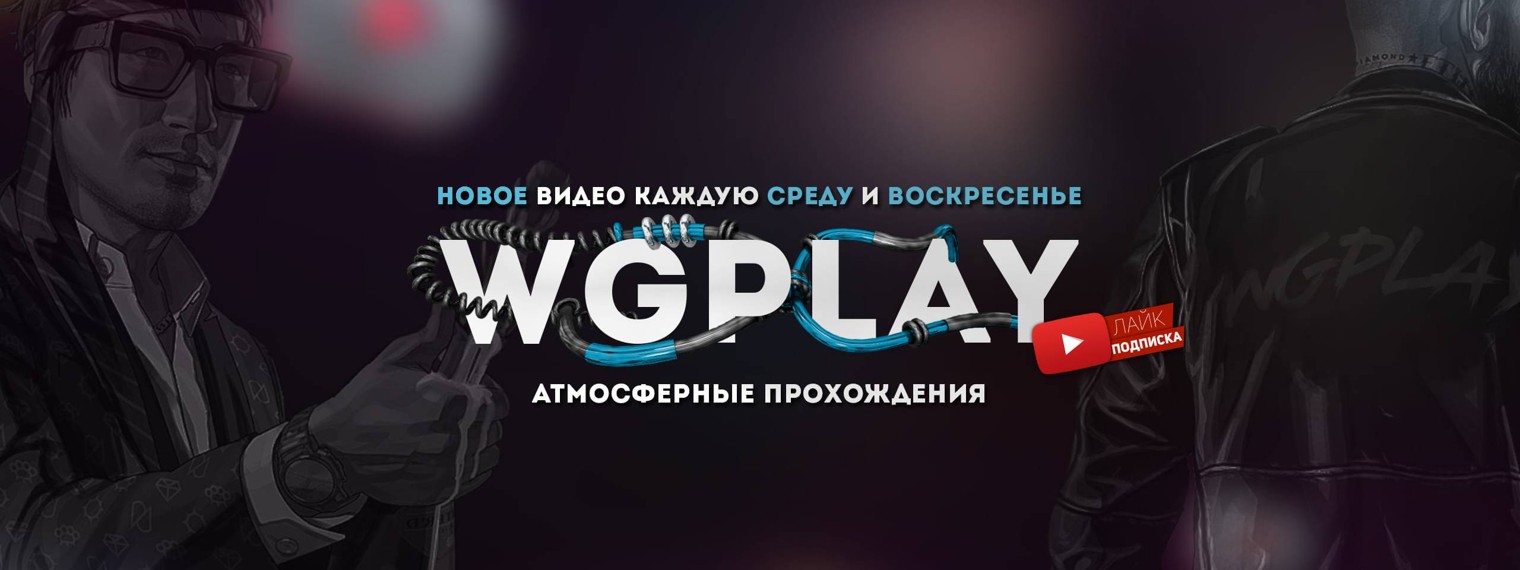 WGPlay