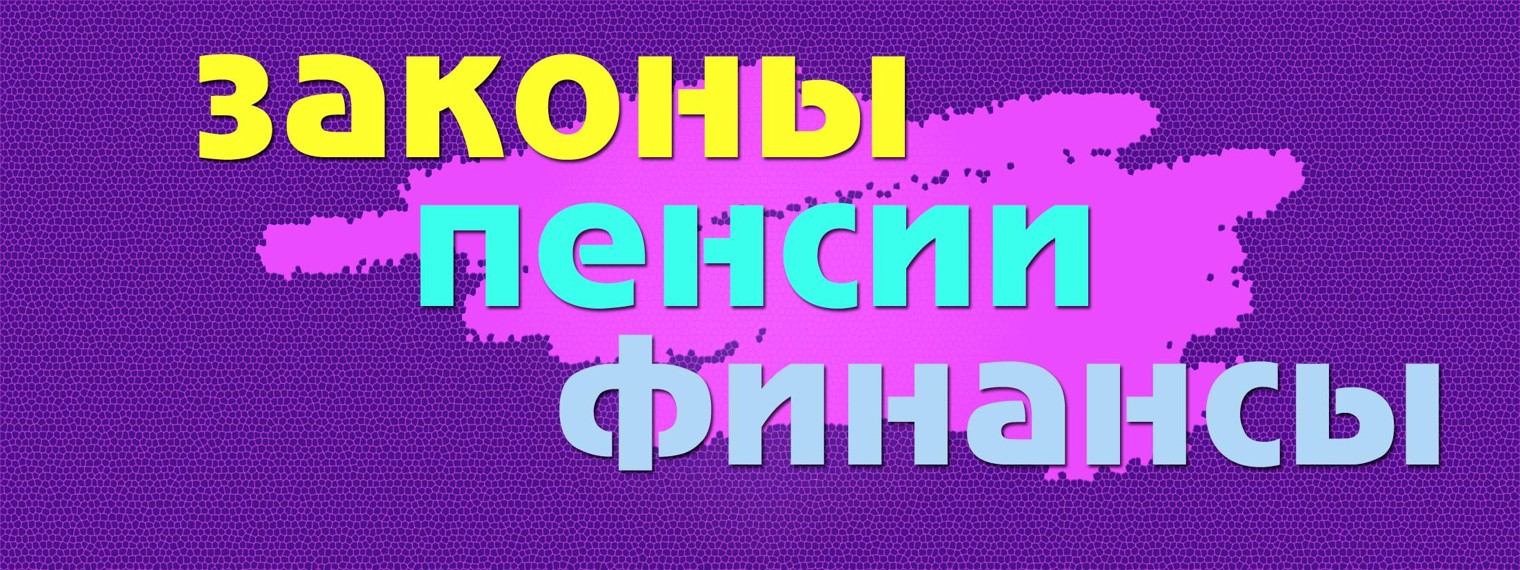Мир Закона