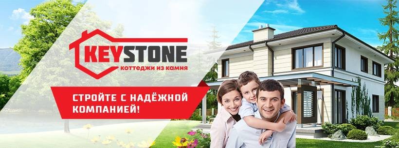 СК КЕЙСТОУН
