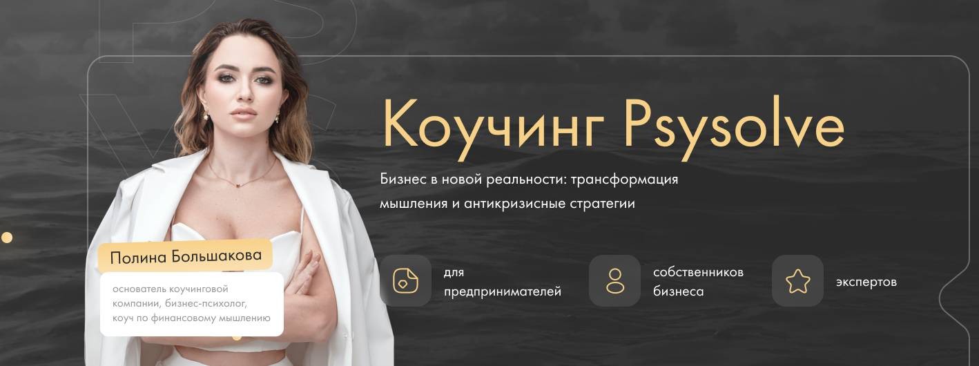 Полина Богомолова