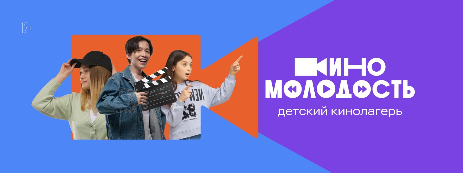 Киномолодость