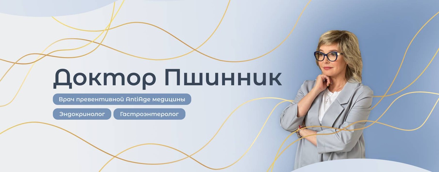 Доктор Пшинник