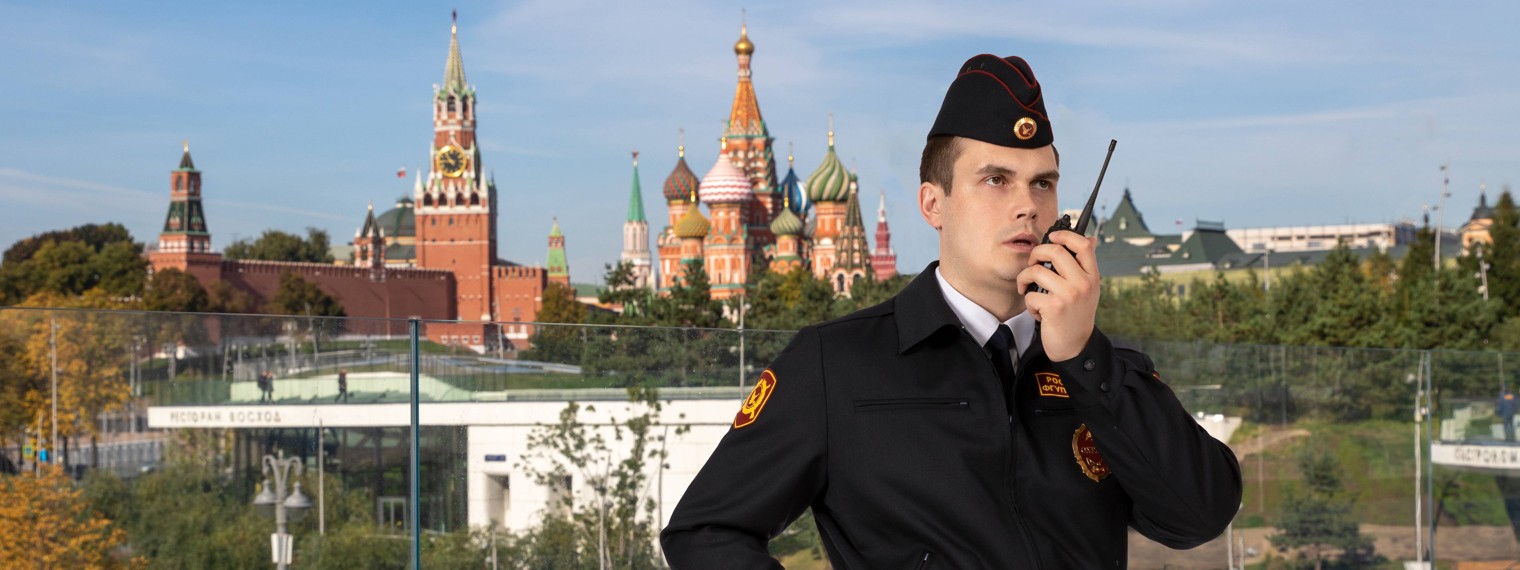 ФГУП "Охрана" Росгвардии