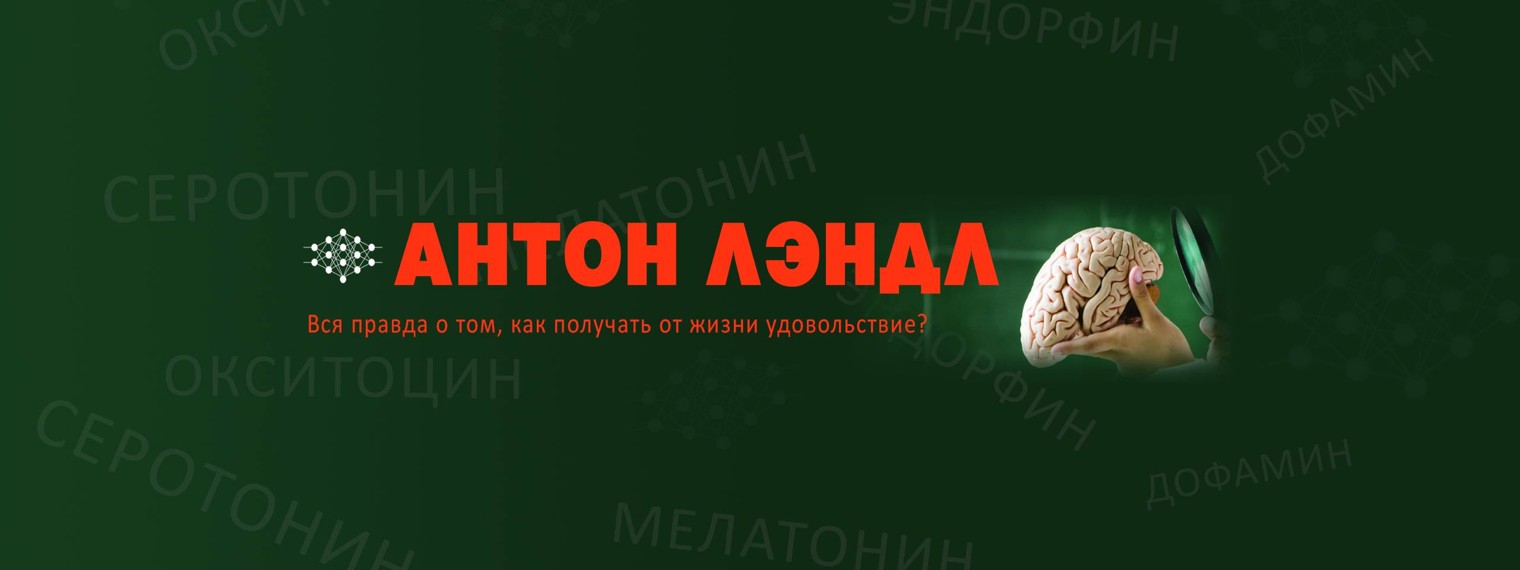 Антон