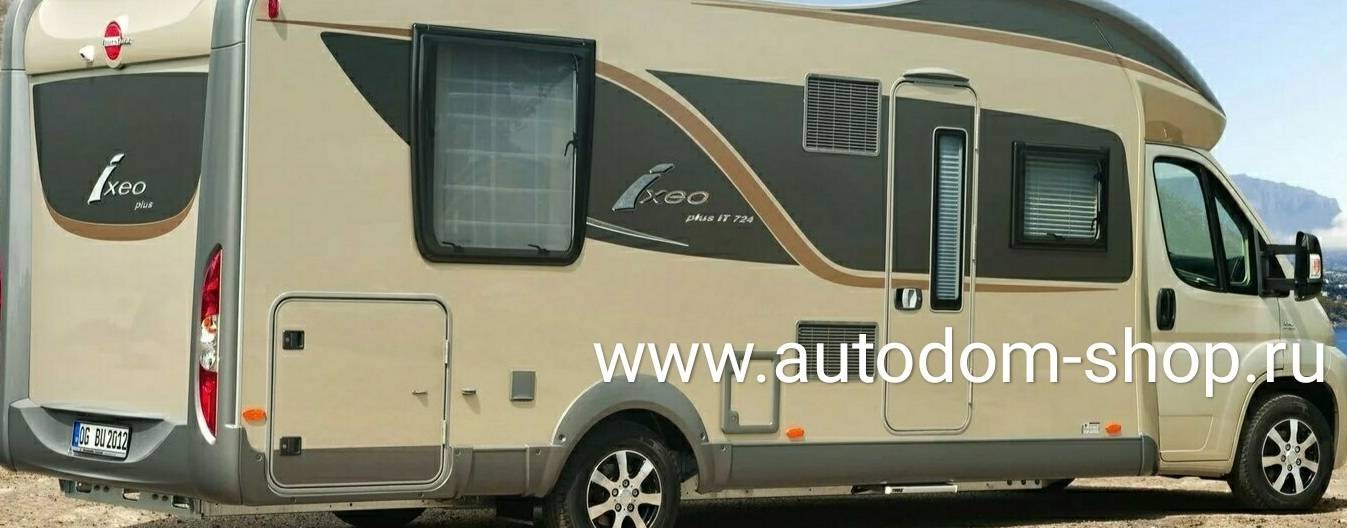 Автодома и Караваны