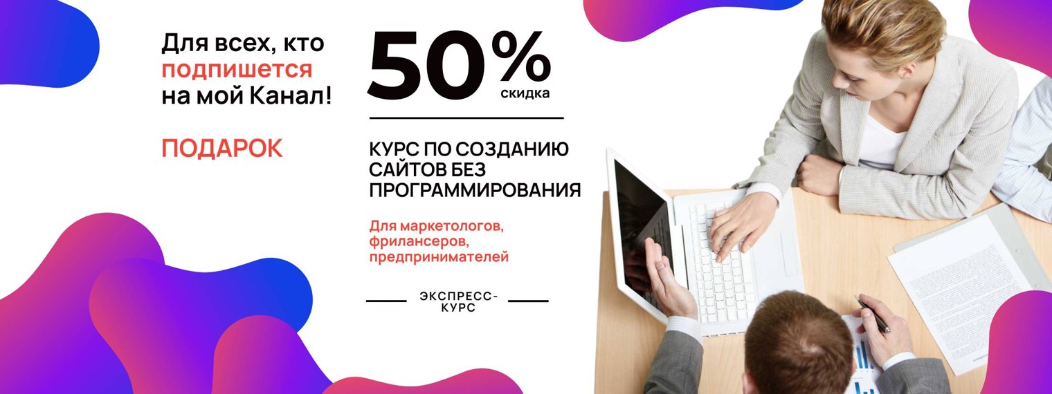 Виктор Виноградов про продвижение и рекламу в сети