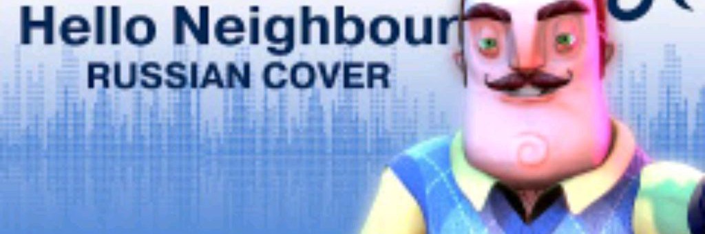 HelloNeighborSong