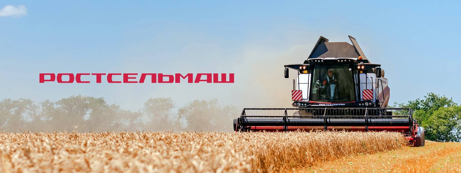 Ростсельмаш FAN
