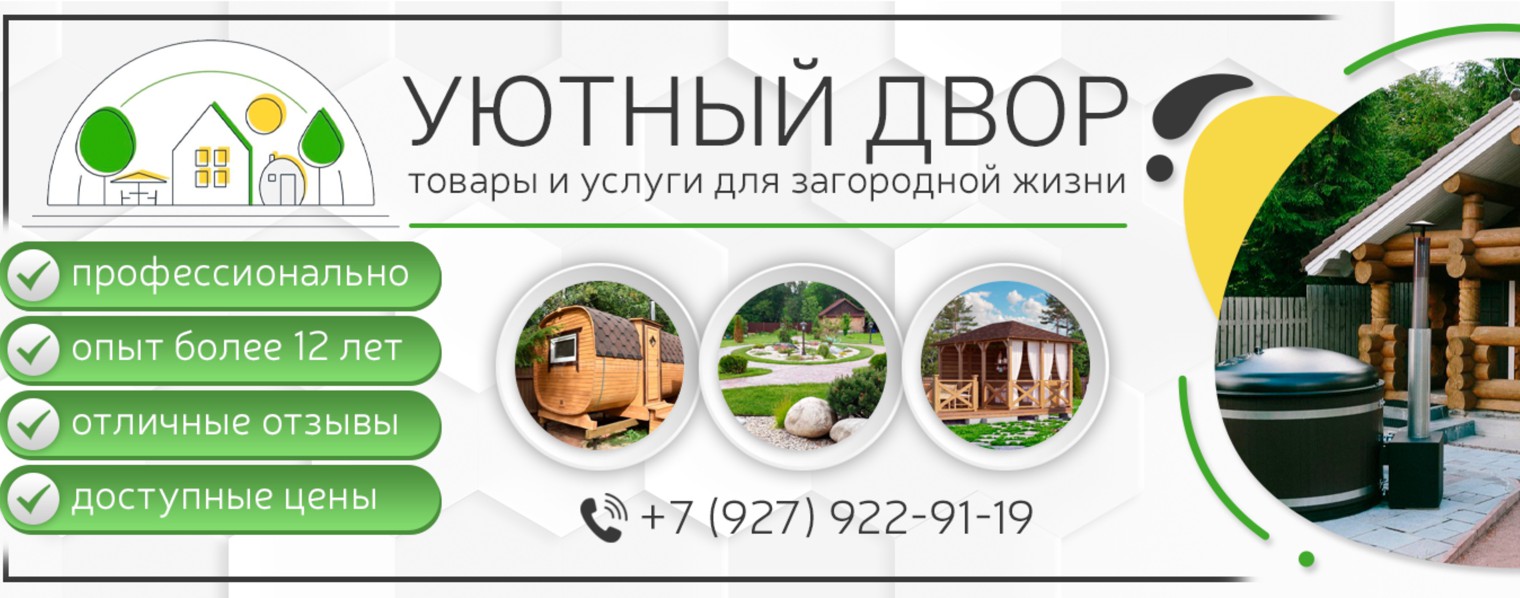 Уютный двор