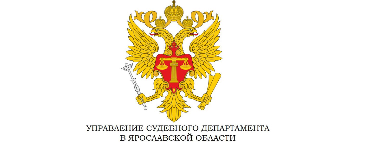 УСД в Ярославской области