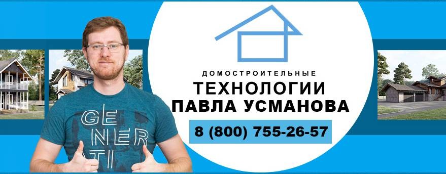 Домостроительные технологии